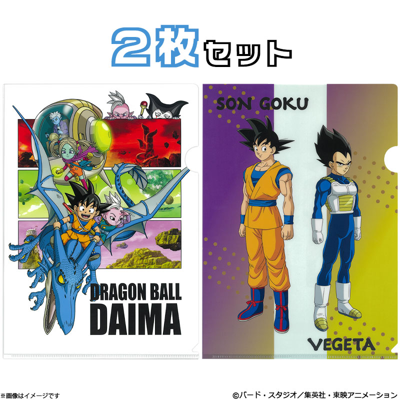 【フジテレビ限定】 ドラゴンボールDAIMA A4クリアファイルセット : フジテレビe!ショップYahoo!店 - 通販 - Yahoo!ショッピング