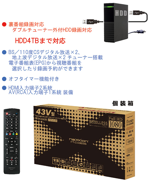 液晶テレビ 43インチ フルハイビジョン 地デジ BS CSデジタル 液晶テレビ 43インチ フルハイビジョン 地デジ BS CSデジタル