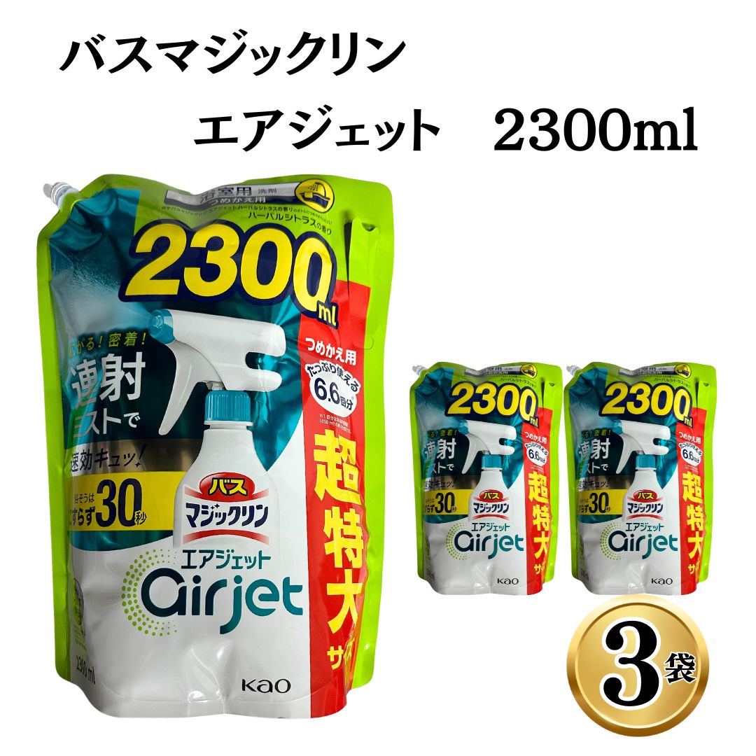 バスマジックリン 花王 詰め替え 業務用 エアジェット 2300ml 3袋 洗剤 大容量 ポイント消化 利用 : アイムロワ お菓子 カップ麺 詰め合わせ - 通販 - Yahoo!ショッピング
