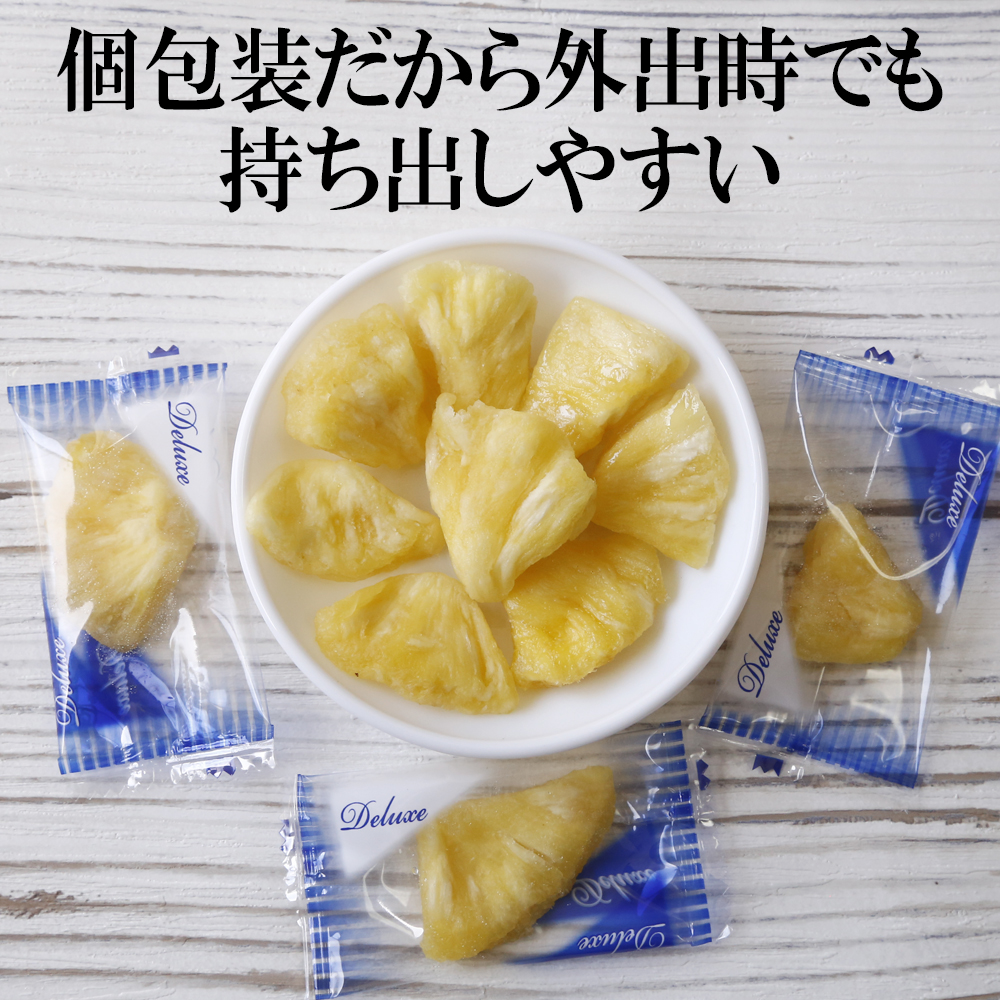 ドライフルーツ ドライ塩パイン 160g フルーツ 果物 ドライパイン