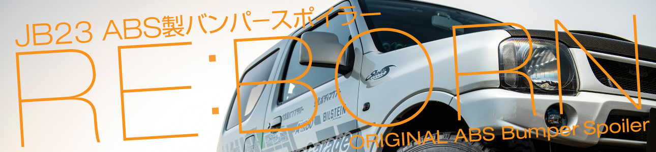 ショウワガレージ