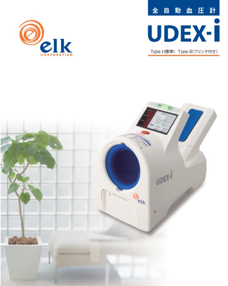 全自動血圧計UDEX-i /Type-II(プリンタ付) :10008500:SHOWA Yahoo店 - 通販 - Yahoo!ショッピング