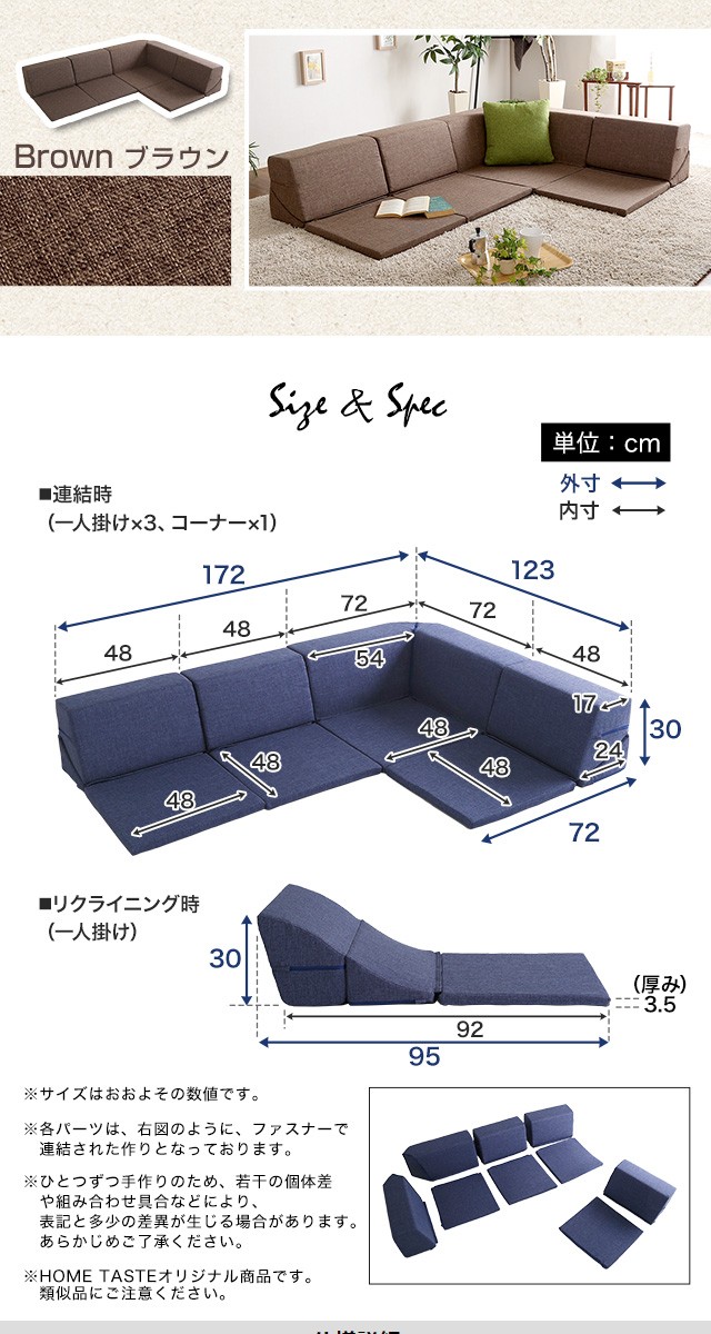 組み合わせ自由 国産 コーナーローソファ フロアタイプ Linum 組み合わせ自由 国産 コーナーローソファ フロアタイプ Linum