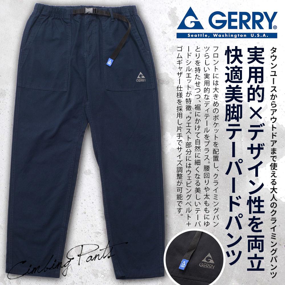 GERRY（ジェリー） ベイカーパンツ メンズ クライミング ワイド アウトドア UV テーパード イージー ウェビングベルト バックル 40代 50代 秋 冬 : SILVER BULLET ...