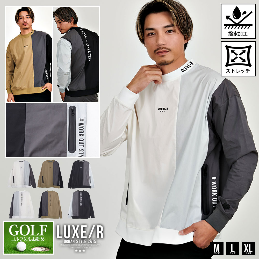 LUXE/R（ラグジュ） トレーナー メンズ モックネック ゴルフ スポーツ