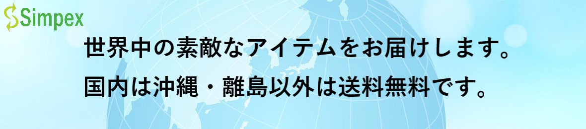 Simpex ショップ - アウトドアライト｜Yahoo!ショッピング
