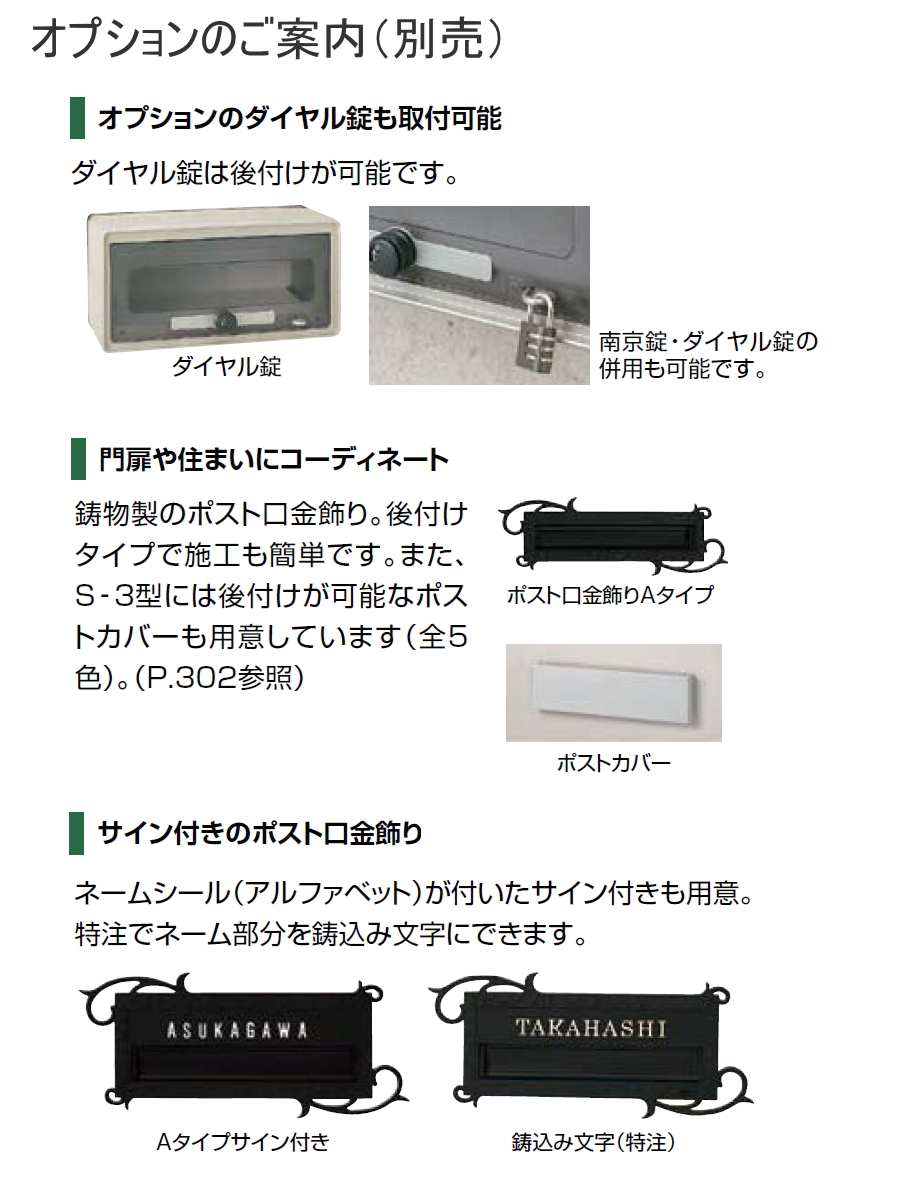 メーカー修理対応有》【無料☆特典対象】 郵便ポスト 郵便受け メーカー修理対応有》【無料☆特典対象】 郵便ポスト 郵便受け