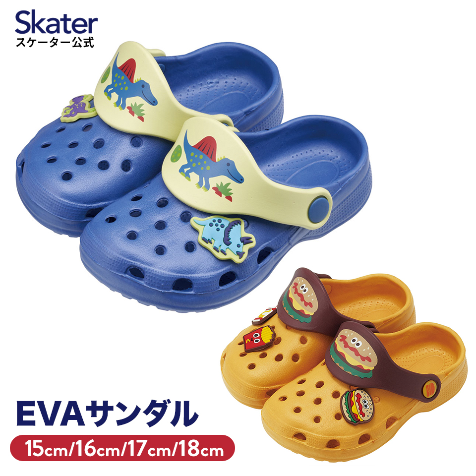 スケーター EVAサンダル 15cm 16cm 17cm 18cm キッズ 子供 EVA キャラクター サンダル skater SDEV15 SDEV16 SDEV17 SDEV18 ディノ ...