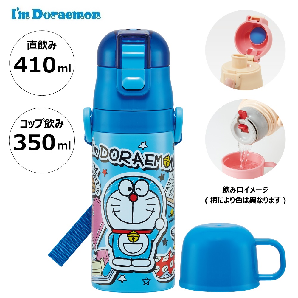 水筒 キッズ 2WAY 350ml ワンタッチ コップ付き コップ 子供 子ども 直飲み ダイレクト スケーター skdc3 : 628603 : スケーター Yahoo!ショッピング店 ...