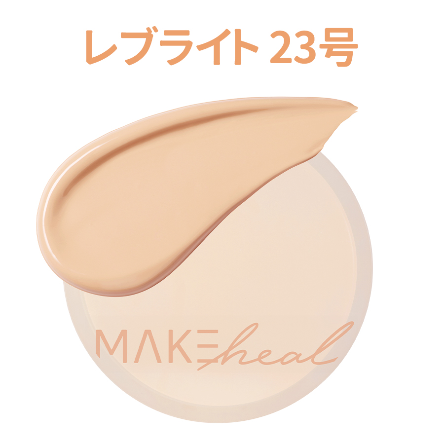 MAKEheal MAKEHEAL 国内発送 メイクヒール クッション セミマット SPF40 PA++ 12g クッションファンデ 韓国 マット ファンデーション カバー力 ...