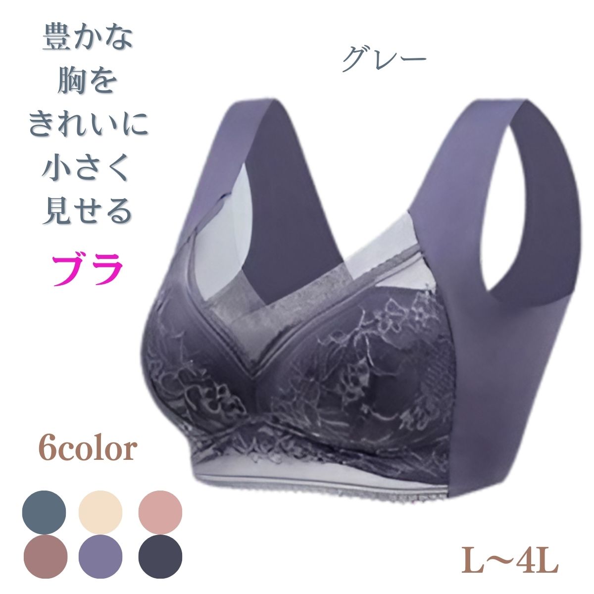 ブラジャー 胸を小さく見せるブラ ノンワイヤーブラ 下着 フルカップ シームレス 締付け感なし レース かわいい 大きいサイズ 50代 40代 20代 30代 : skstore - 通販 ...