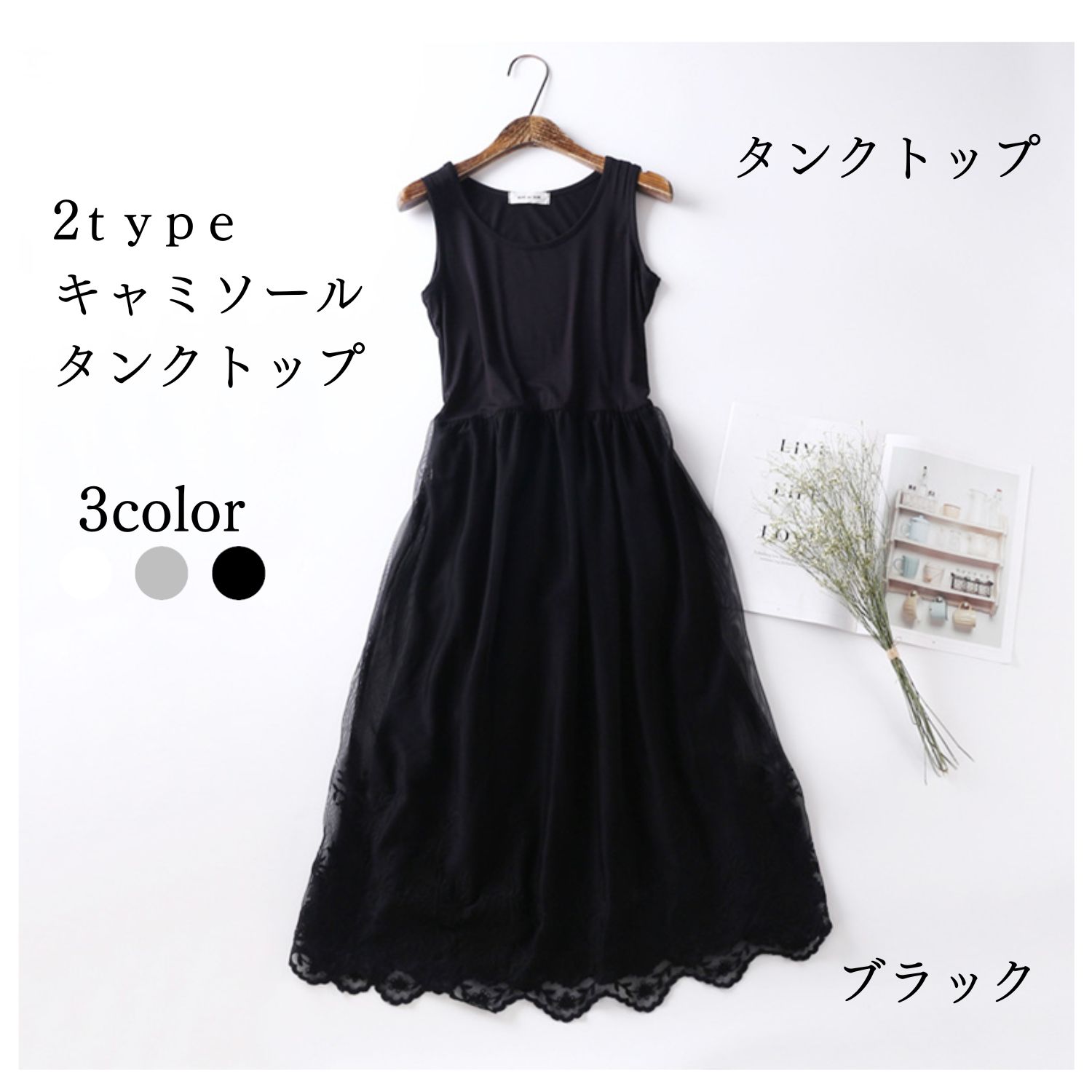 ワンピース レディース きれいめ インナー 刺繍 キャミソール 春 夏 レース チュールレース ペチワンピース タンクトップワンピース 部屋着 :LWNPTANKCAM:skstore ...