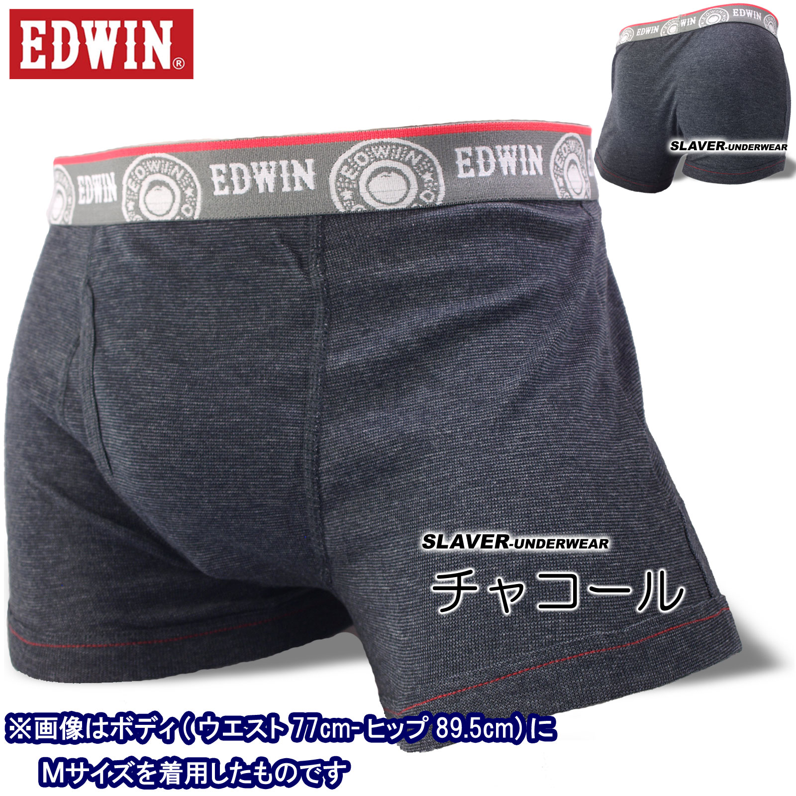EDWIN ボクサーパンツ エドウィン メンズ ド定番 快適立体設計 前開き ボタンなし 綿70% チャコール&レッド&ネイビー 2024秋冬 8348-3506 : スレバー・アンダーウェア ...