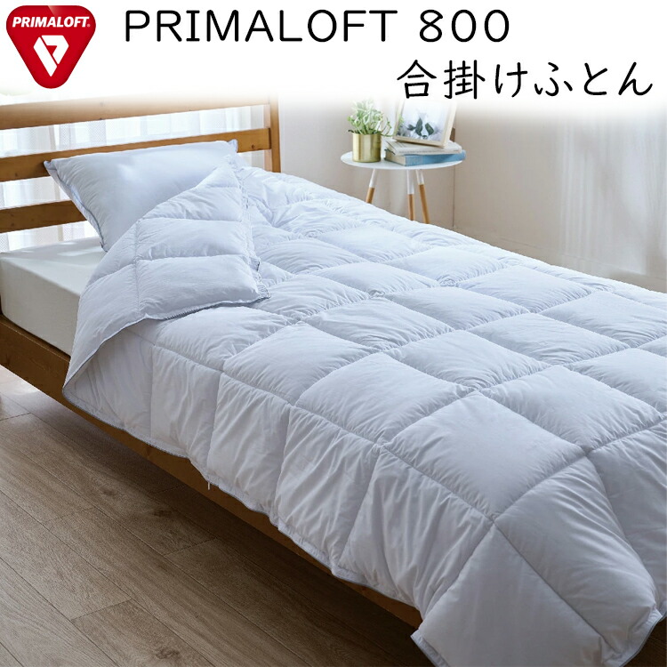 ディーブレス PRIMALOFT プリマロフト ふとん 400/800/1200 肌掛けふとん 掛けふとん 本掛けふとん : 眠りのお部屋 Yahoo!店 - 通販 - Yahoo!ショッピング