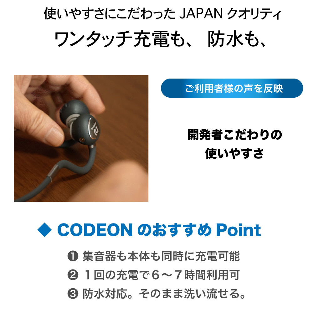 骨伝導 ワイヤレス イヤホン 集音器 CODEON コデオン 公式 充電式 コードレス 高齢者プレゼント 贈り物 敬老 米寿 還暦 古希 喜寿 傘寿 卒寿 白寿 :60-001:ウェザリー ...