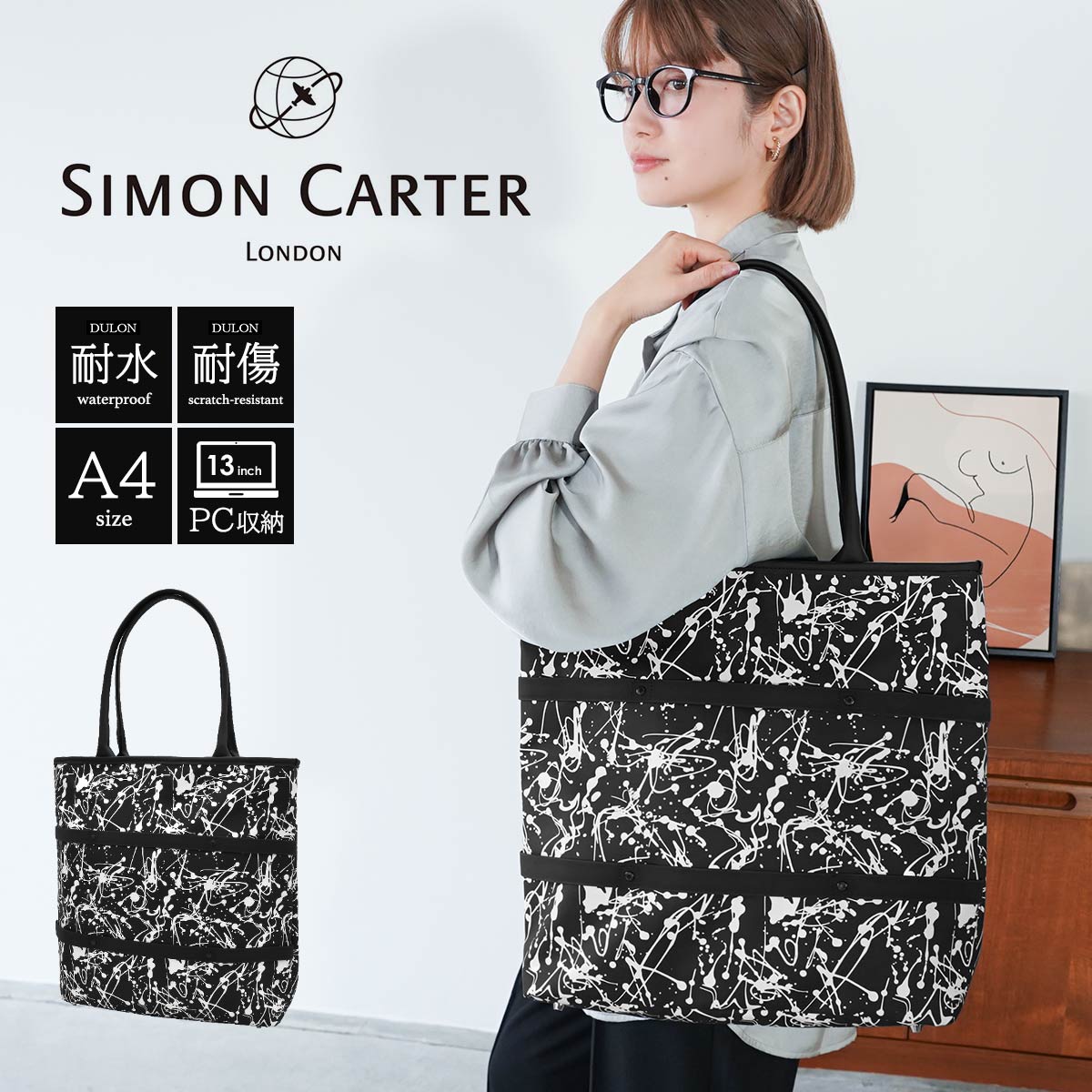 トートバッグ レディース 通勤 きれいめ 軽量 撥水 ビジネス simon carter サイモンカーター 13インチ a4 傷がつきにくい ...