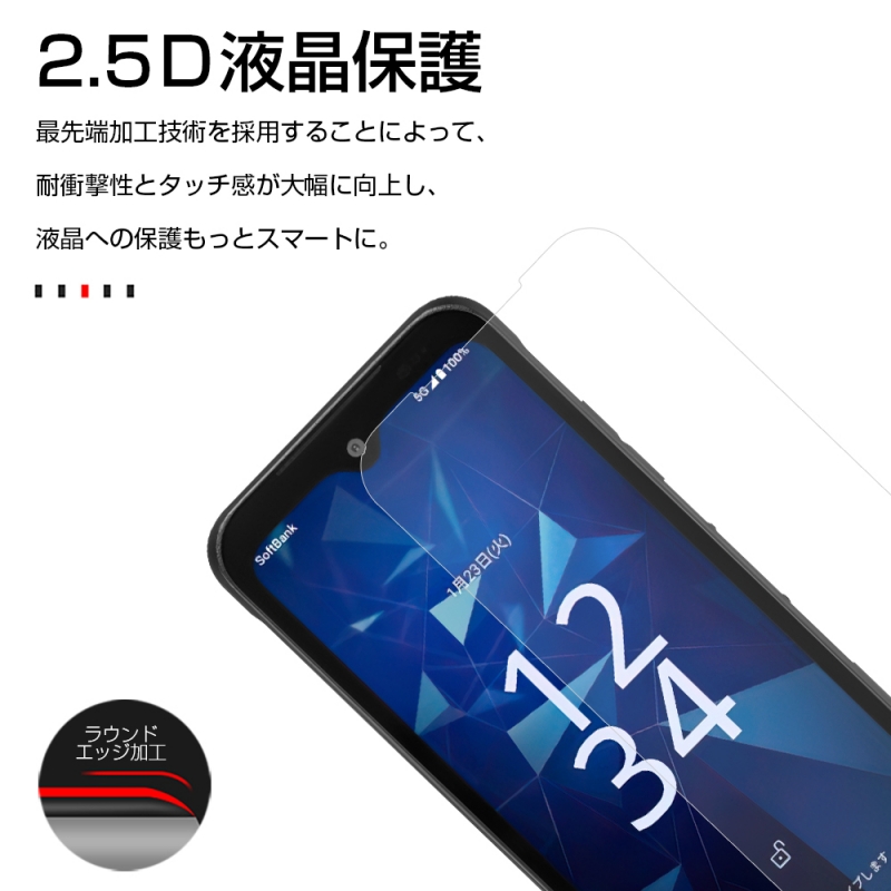 DIGNO BX3 強化ガラスフィルム Plus 液晶保護ガラスシール 2.5D画面保護 SX4/SX4 Wi-Fi 透明 高透過率 ラウンド ...