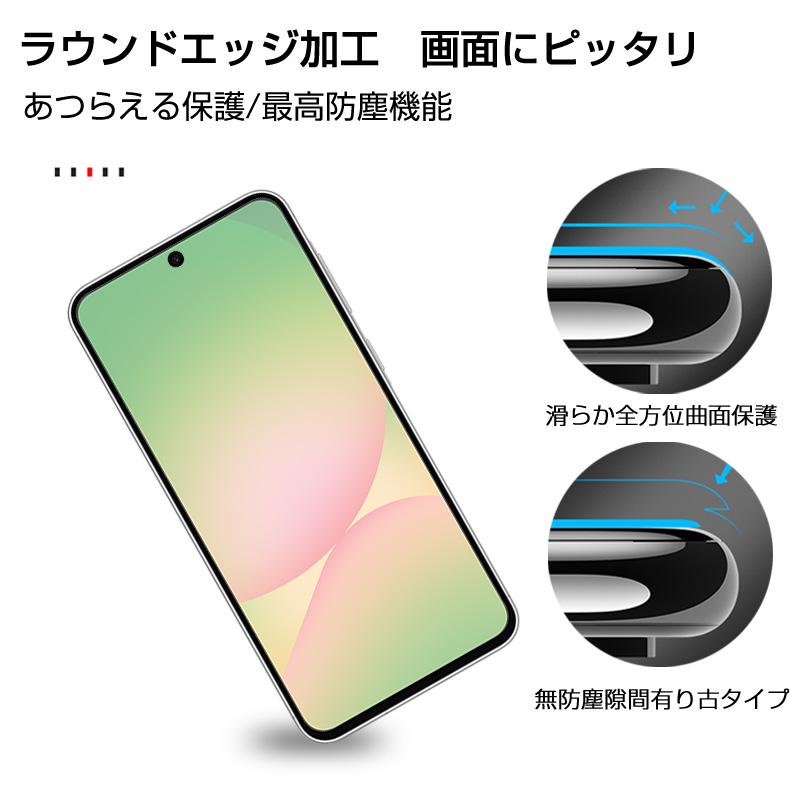 SLUB Galaxy A56 5G/A36 5G 強化ガラス保護フィルム ギャラクシー ラウンドエッジ加工 画面保護 割れ防止 高感度タッチ ...