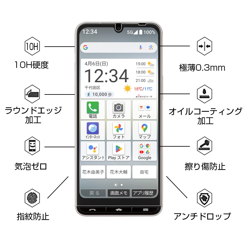 SLUB BASIO active3 KYG04 強化ガラスフィルム 2.5D 0.3mm 擦り傷防止 au UQ ラウンドエッジ加工 ベイシオアクティブ 3 液晶保護 スーパークリア 指紋 ...