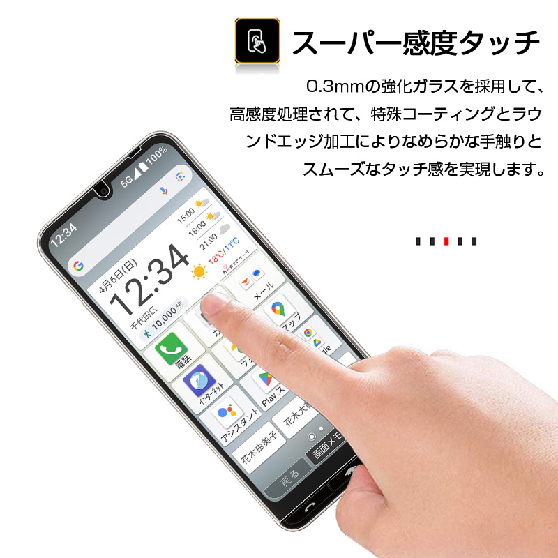 SLUB BASIO active3 KYG04 強化ガラスフィルム 2.5D 0.3mm 擦り傷防止 au UQ ラウンドエッジ加工 ベイシオアクティブ 3 液晶保護 スーパークリア 指紋 ...
