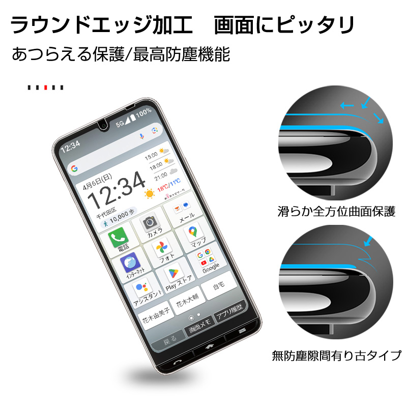 SLUB BASIO active3 KYG04 強化ガラスフィルム 2.5D 0.3mm 擦り傷防止 au UQ ラウンドエッジ加工 ベイシオアクティブ 3 液晶保護 スーパークリア 指紋 ...