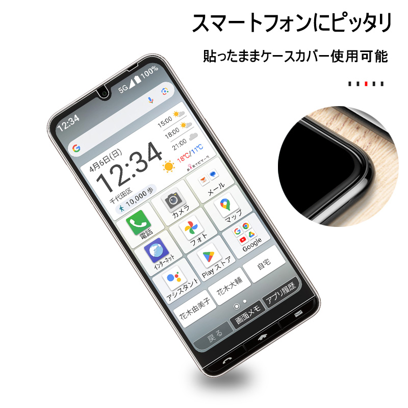 SLUB BASIO active3 KYG04 強化ガラスフィルム 2.5D 0.3mm 擦り傷防止 au UQ ラウンドエッジ加工 ベイシオアクティブ 3 液晶保護 スーパークリア 指紋 ...