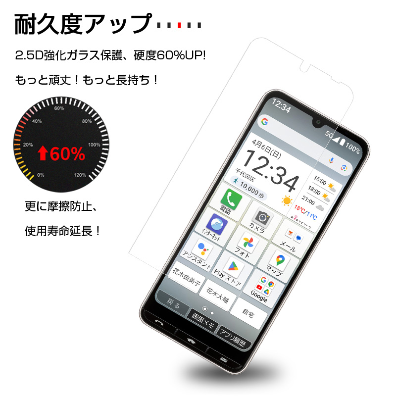 SLUB BASIO active3 KYG04 強化ガラスフィルム 2.5D 0.3mm 擦り傷防止 au UQ ラウンドエッジ加工 ベイシオアクティブ 3 液晶保護 スーパークリア 指紋 ...
