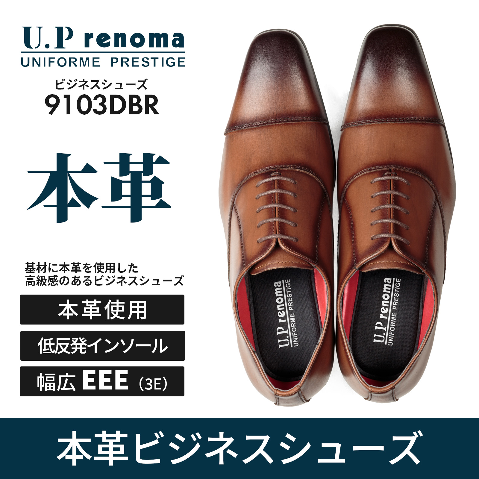 U.P renoma UP ビジネスシューズ 本革 メンズ 革靴 幅広 3E相当 ストレートチップ スリッポン サイドレース 紳士靴 牛革 UPレノマ 靴 : SHOESMARKET - 通販 ...