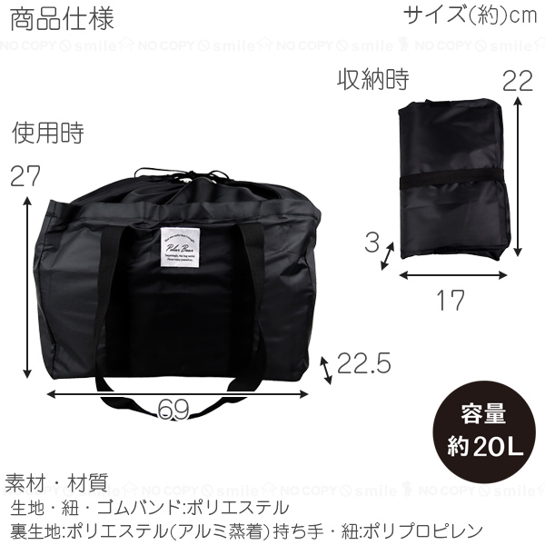 PolarBear ショッピングバッグ 「コンパクト便」/ 保冷バッグ エコ