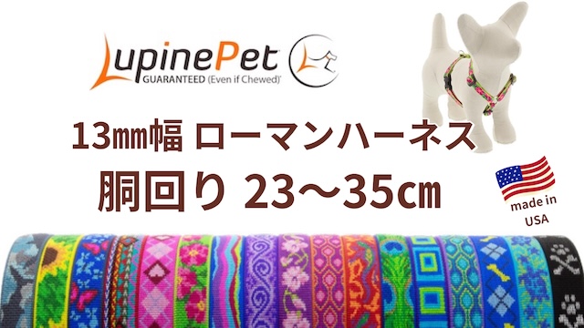 スマイルドッグ愛犬グッズ専門店 - Rハーネス・23-35cm｜Yahoo!ショッピング