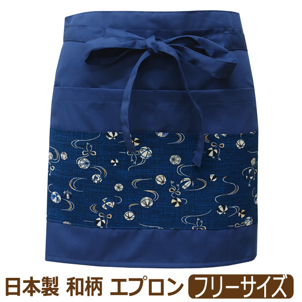 日本製 和柄 ギャルソン カフェエプロン ショート レディース フリーサイズ k0831 : すまいるまこ - 通販 - Yahoo!ショッピング