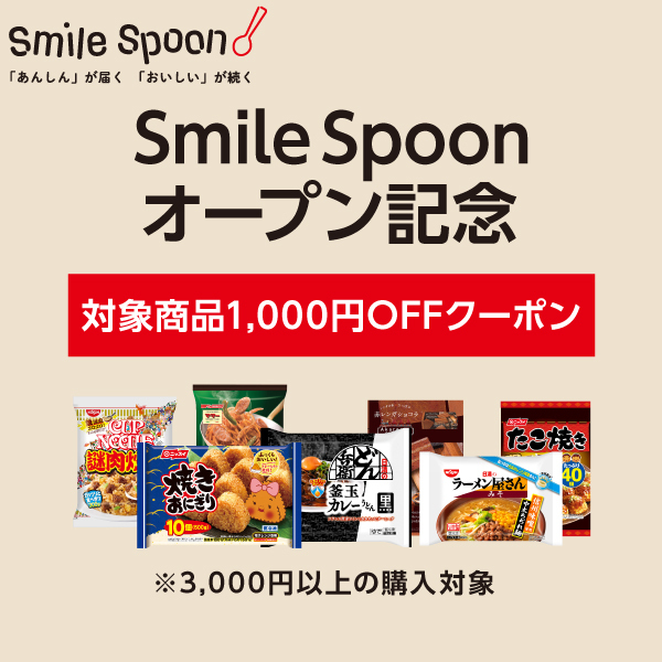 Smile Spoon - Yahoo!ショッピング