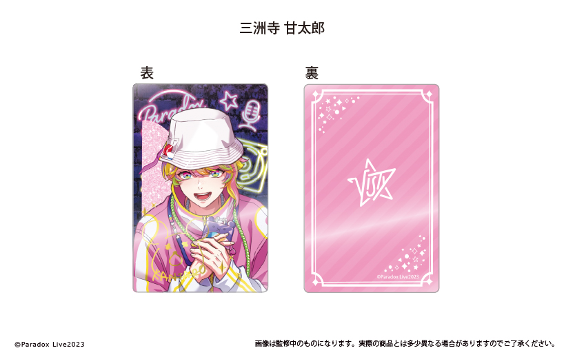 【新品/公式】Paradox Live グリッターアクリルブロック Vol.2 三洲寺 甘太郎 公式グッズ colleize : colleize - 通販 - Yahoo!ショッピング