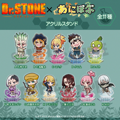 【新品/公式】Dr.STONE あにぽぷシリーズ アクリルスタンド J 紅葉ほむら 公式グッズ colleize : colleize - 通販 - Yahoo!ショッピング