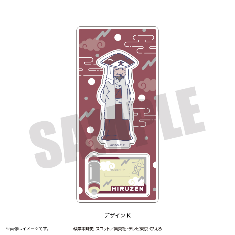 【新品/公式】NARUTO れとぽぷ アクリルスタンド（全15種）K 猿飛ヒルゼン 公式グッズ colleize : colleize - 通販 - Yahoo!ショッピング