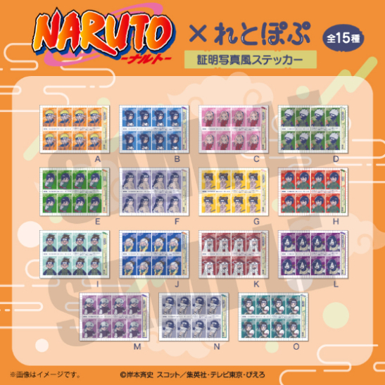 【新品/公式】NARUTO れとぽぷ 証明写真風ステッカー（全15種）O 白 公式グッズ colleize : 136800 : colleize - 通販 - Yahoo!ショッピング