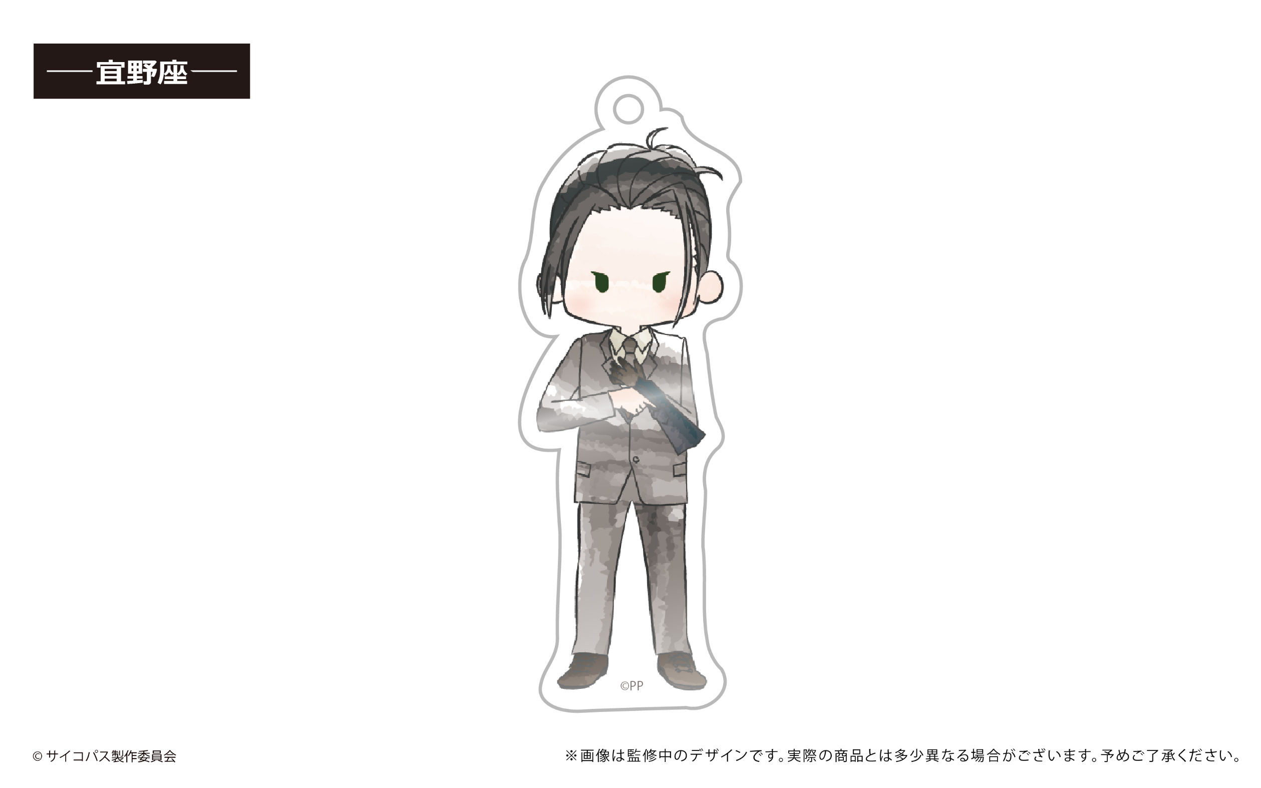 【新品/公式】劇場版 PSYCHO-PASS サイコパス PROVIDENCE レトロちっくアクリルキーホルダー【コンプリートBOX】 公式グッズ colleize : colleize ...