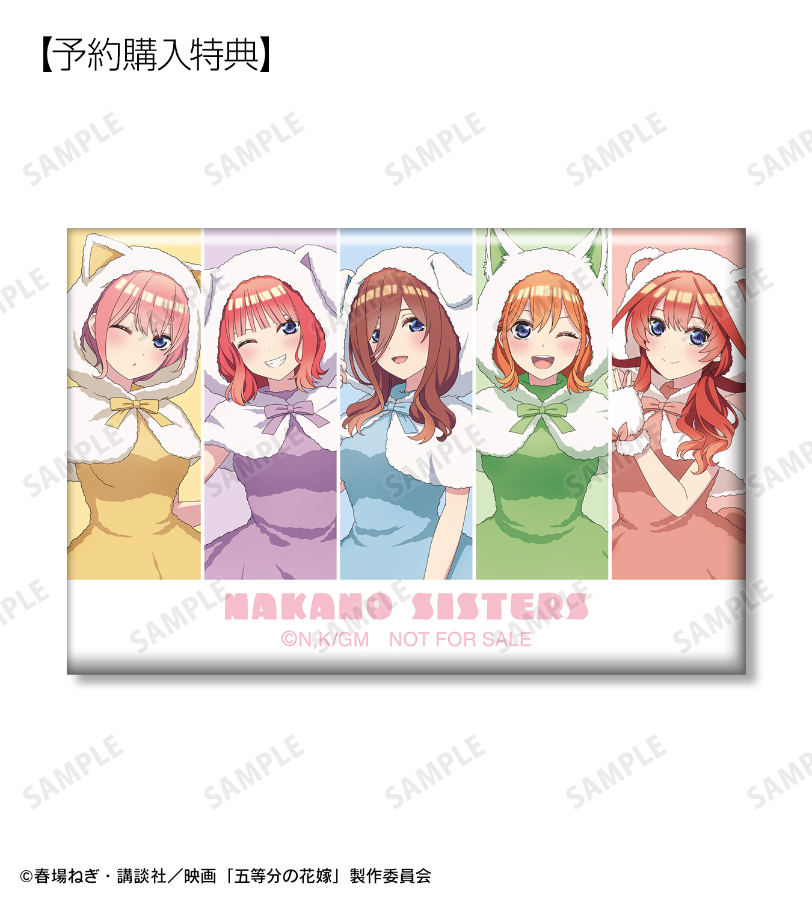 【新品/公式】colleize限定特典付き 映画『五等分の花嫁』 描き下ろし 動物もこもこ着ぐるみver. トレーディングスクエア缶バッジ【コンプリートBOX】 : colleize - 通販 ...