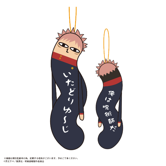 【新品/公式】呪術廻戦 HNC-01 ひねくれたやつら【BOX／6個入り】 公式グッズ colleize : colleize - 通販 - Yahoo!ショッピング