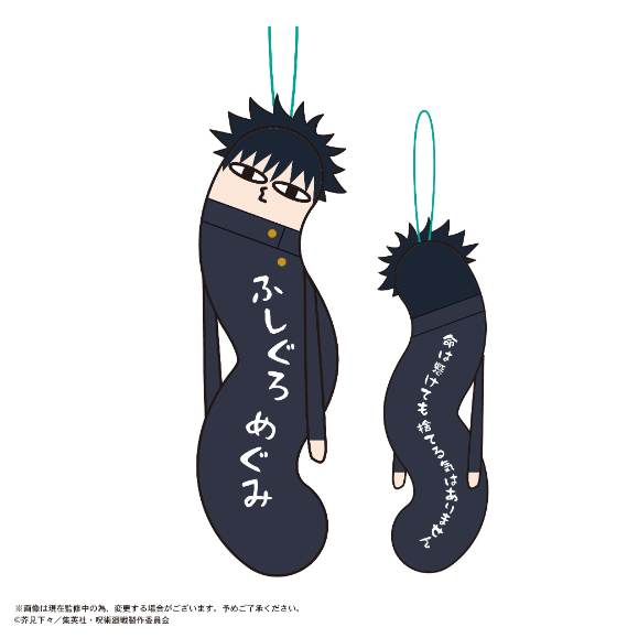 【新品/公式】呪術廻戦 HNC-01 ひねくれたやつら【BOX／6個入り】 公式グッズ colleize : colleize - 通販 - Yahoo!ショッピング