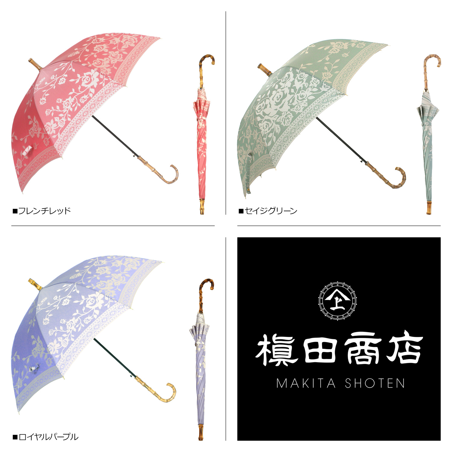 槙田商店 マキタショウテン 日傘 長傘 晴雨兼用 レディース UVカット