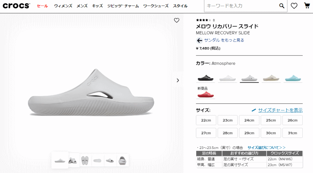 crocs（クロックス） 交換送料片道無料 サンダル メロウ スライド MELLOW SLIDE バーシティレッド 208392 6WC ...