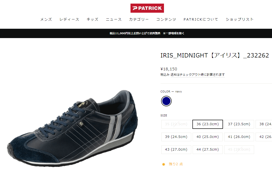 交換返品送料無料 パトリック スニーカー アイリス IRIS ミッドナイト MIDNIGHT 232262 :10058782:すにーかー倉庫 - 通販 - Yahoo!ショッピング