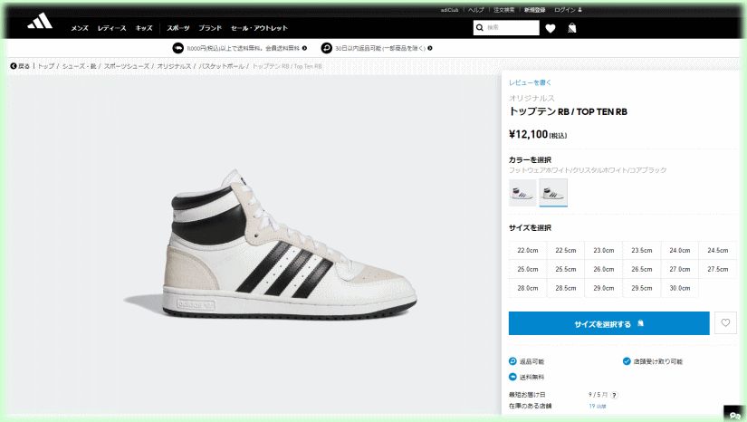 adidas 交換送料片道無料 アディダス スニーカー トップテン RB TOP TEN フットウェアホワイト/クリスタルホワイト/コア ...