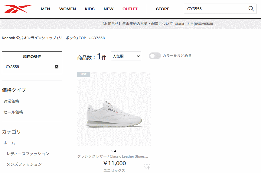 リーボック Reebok クラシック レザー Classic Leather Shoes GY3558 フットウェアホワイト ...