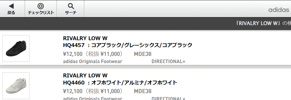 交換送料片道無料 アディダス adidas スニーカー ライバルリー ロー W RIVALRY LOW W オフホワイト/アルミナ/オフ ...