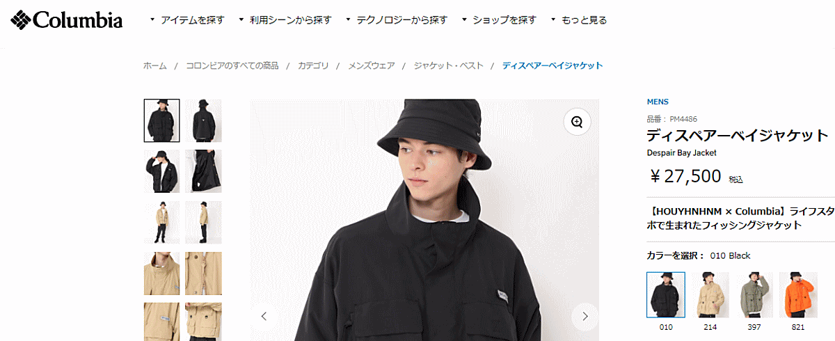 Columbia（コロンビア） 交換送料片道無料 アウター ディスペアーベイ