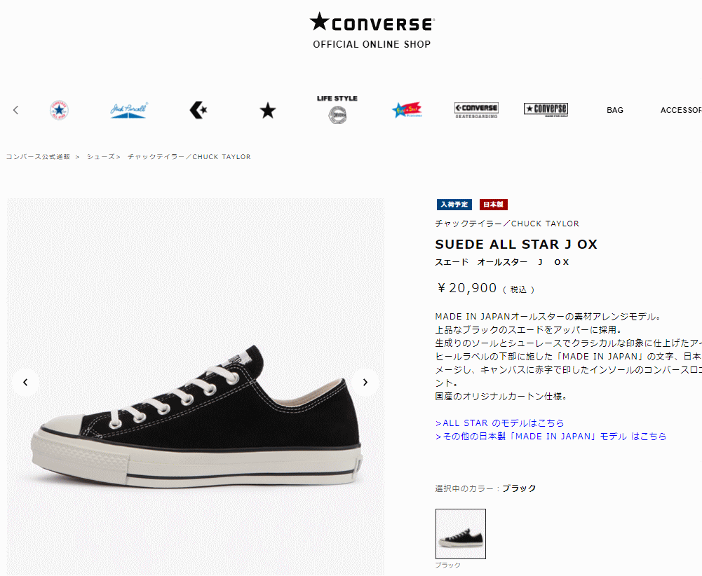 CONVERSE（コンバース） 交換送料片道無料 スニーカー スエード
