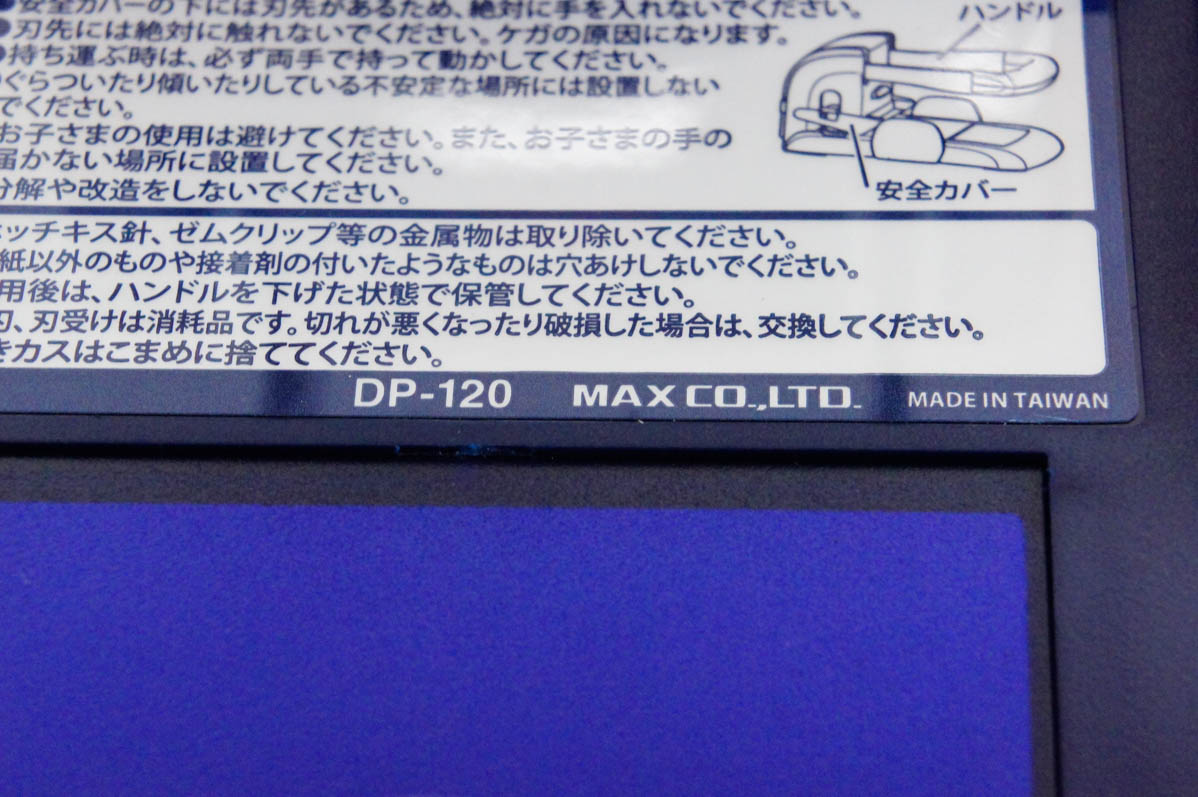 中古 MAXマックス 軽あけ強力パンチ DP-120 DP90136 : エスネットショップ ヤフー店 - 通販 - Yahoo!ショッピング