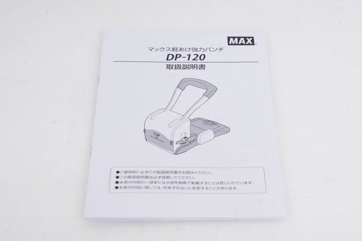 中古 MAXマックス 軽あけ強力パンチ DP-120 DP90136 : エスネットショップ ヤフー店 - 通販 - Yahoo!ショッピング